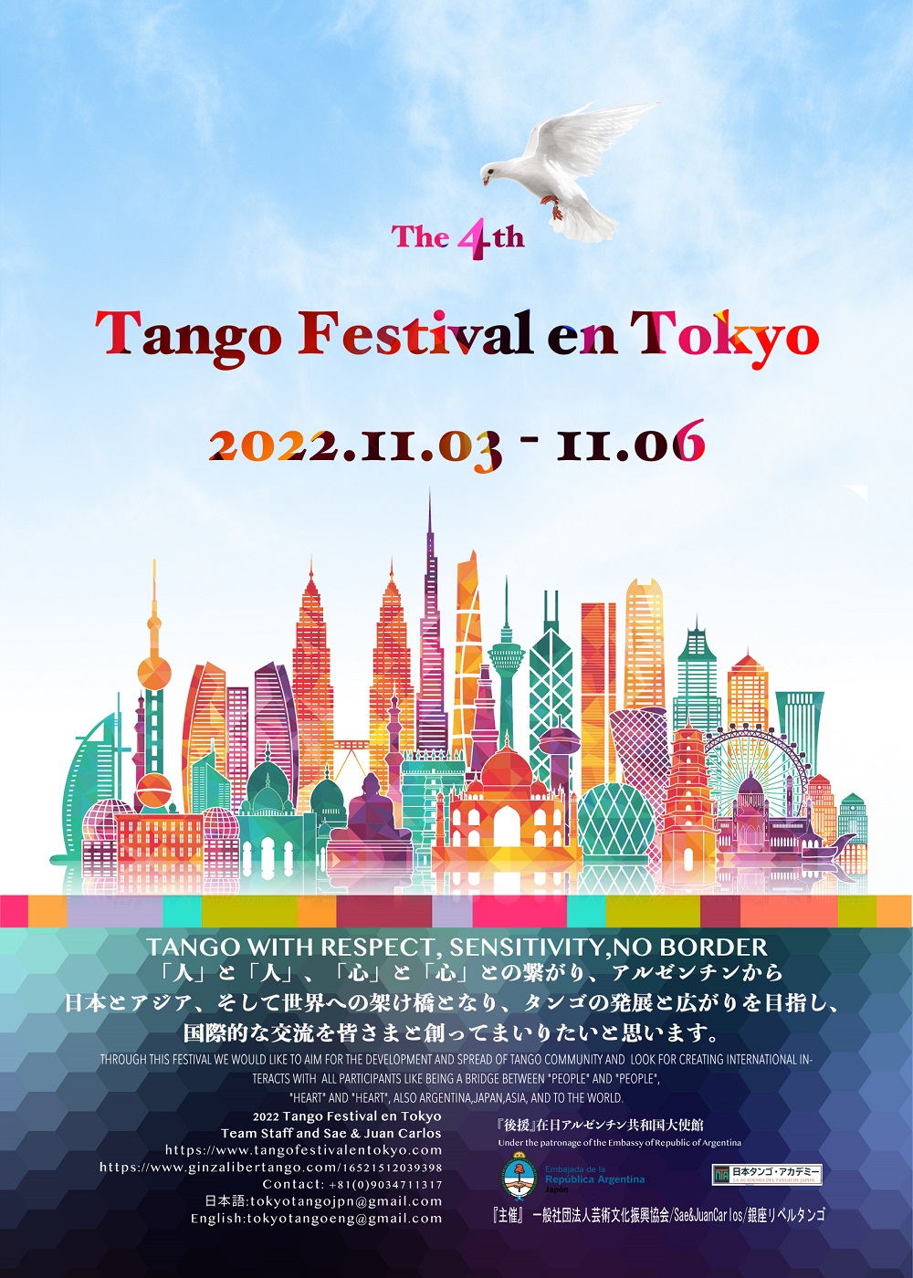Tokyo Tango Festival 2022 出演
